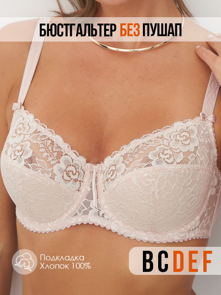 Бюстгальтер Женский Lima полудублированная чашка, на косточках, размер 75E бежевый Полиамид ...