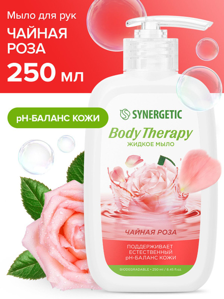 Жидкое мыло "SYNERGETIC" Body Therapy Чайная роза 250 мл. I СИНЕРГЕТИК купить на OZON по низкой ...