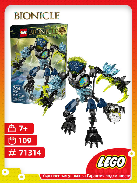 Конструктор LEGO 71314 Storm Beast, 109 деталей купить на OZON по ...