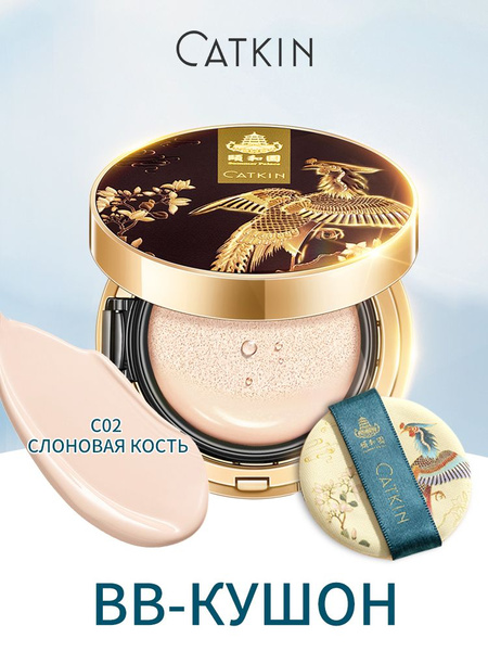 BB Основа-кушон CATKIN SUMMER PALACE со сменным блоком, увлажняющая, освежающая, с сатиновым ...