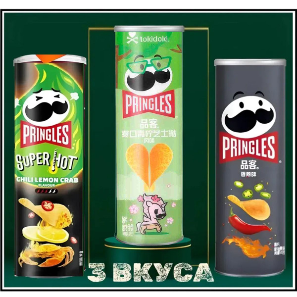 Чипсы Pringles Набор 3 Вкуса купить на OZON по низкой цене (1905701440)