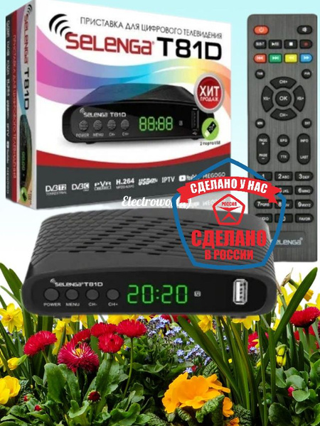 Приставка ТВ цифровая на 20 каналов SELENGA T-81 эфирный DVB-T2 тв приставка бесплатное тв ...