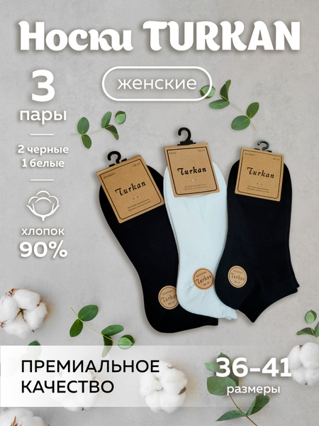 Носки Женский, Мужской Turkan, размер 36, 41 Хлопок Баскетбол, Волейбол На любой сезон черный ...