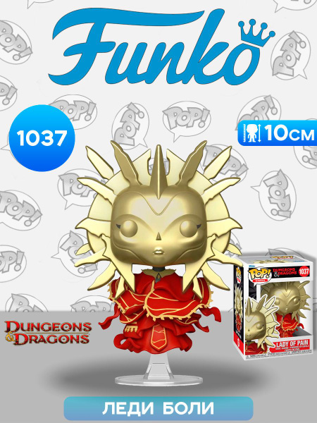 Фигурка Funko POP! Games D&D S2 Lady of Pain (1037) 83722 / Фигурка ...