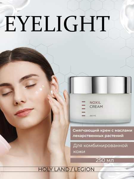 Holy Land Creams Noxil Cream - Крем 250 мл купить на OZON по низкой ...