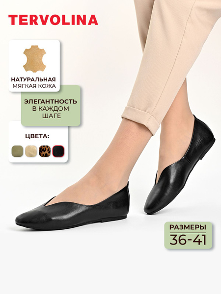 Балетки Женский Tervolina Натуральная кожа, размер 39 F Россия лодочки Легкая модель купить c ...