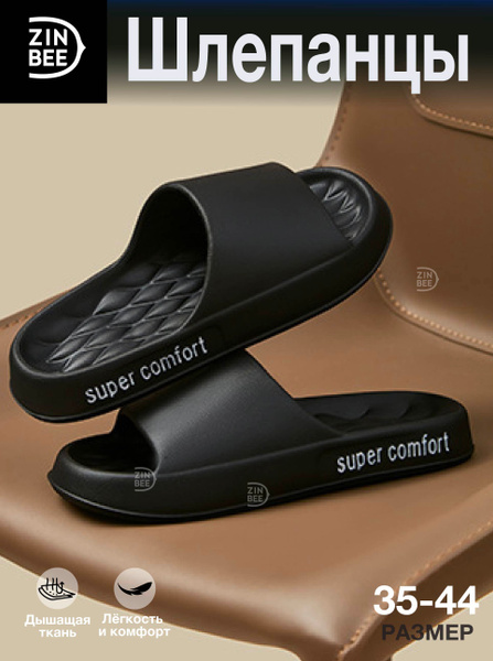 Шлепанцы Мужской, Женский ZinBee, размер 35, 36 EVA На любой сезон купить c доставкой на OZON по ...