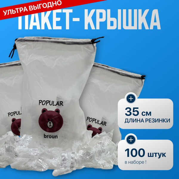 Пакет для хранения продуктов POPULAR BROUN, 35 см, Полиэтилен купить c ...