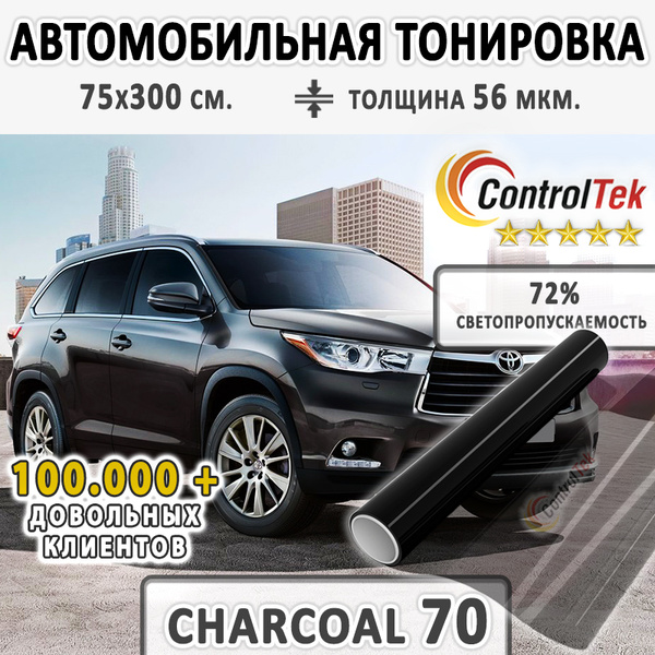 Пленка тонировочная ControlTek, 72%, 75x300 см купить c доставкой на ...