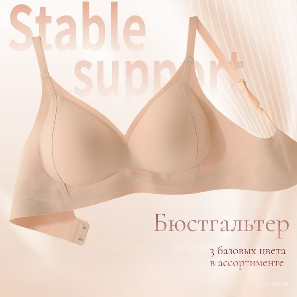 Бюстгальтер Женский, размер 80C, 85A бежевый глянец, бежевый Нейлон Повседневный купить c ...