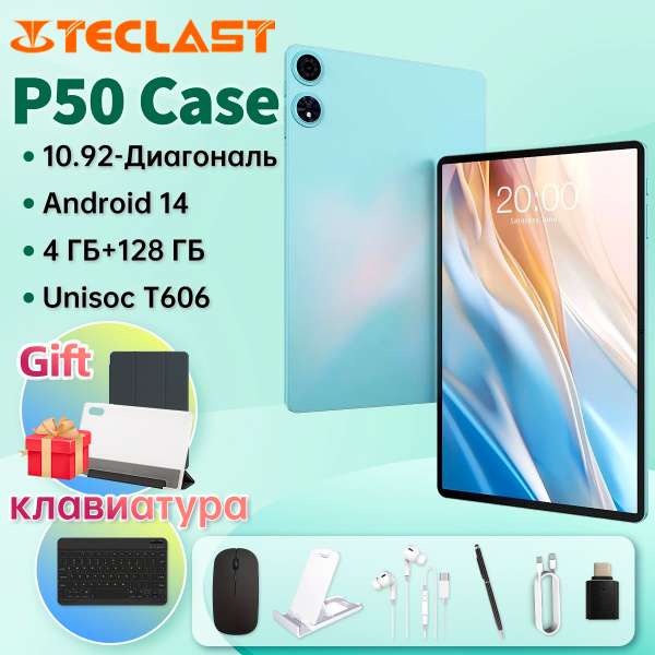 Teclast Планшет P50 Case 10.92", 4 ГБ / 128 ГБ синий купить c доставкой на OZON по низкой цене ...
