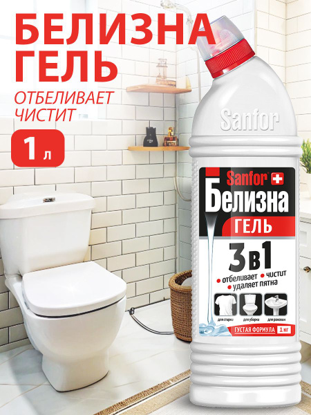SANFOR/ Белизна гель 3 в 1, чистит и отбеливает, 1000 мл купить на OZON по низкой цене (1916621438)