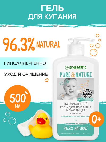 Гель для подмывания и купания младенцев 0+, натуральный и гипоаллергенный SYNERGETIC, 500 мл ...