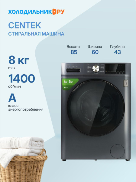 Стиральная машина с сушкой Centek CT-1954 купить на OZON по низкой цене (1040697401)