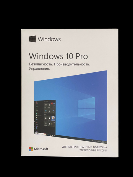 Комплект для установки Windows 10 PRO BOX купить на OZON по низкой цене ...
