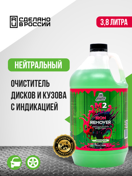 Нейтральный очиститель дисков и кузова LERATON M2 3,8л. купить на OZON по низкой цене (362554739)