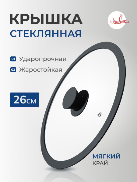 Крышка для сковороды 26 см, силиконовая крышка для посуды купить на ...