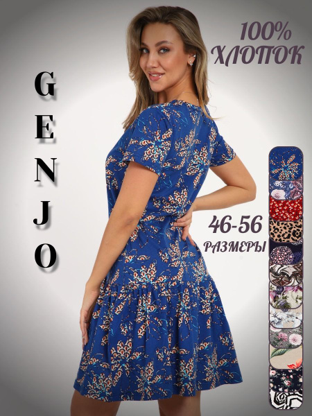 Платье Женский GENJO васильковый Повседневный Короткий Хлопок, размер 46 полуприталенный купить ...
