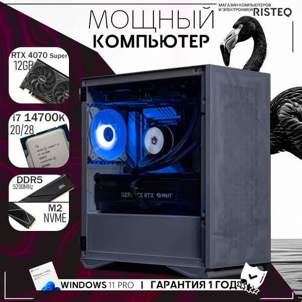 Системный блок Игровой компьютер "FLAMINGO V1" M2 NVME (Intel Core i7-14700K, RAM 32 ГБ, SSD 512 ...