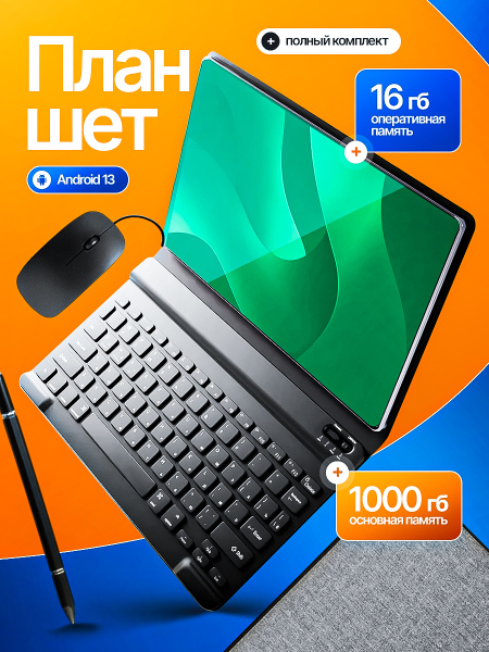 Yart Планшет ys_tablet_lingbo_m4pro_new 11", 16 ГБ / 1000 ГБ серый ...