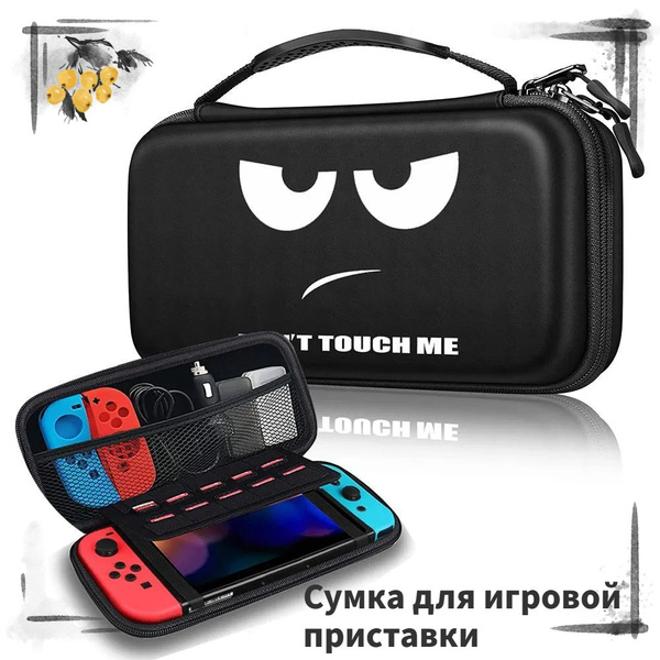 Сумка-футляр Nintendo Switch Чехол для Defender Nintendo Switch Oled ...