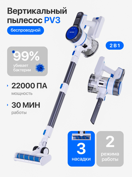 Беспроводной вертикальный пылесос / Моющий пылесос для влажной и сухой уборки дома PV3-2 купить ...
