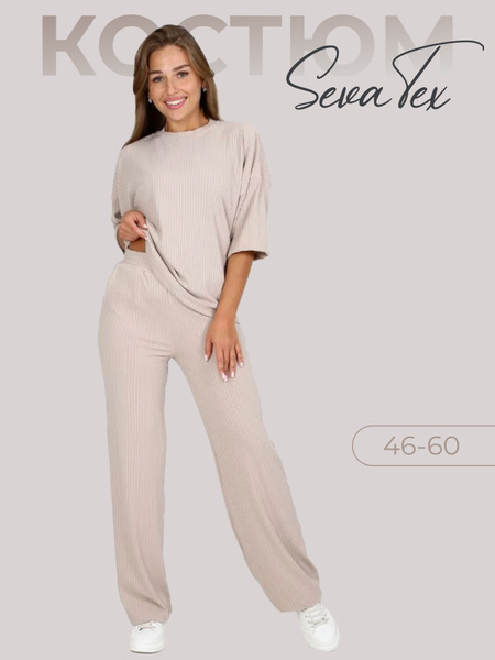 Домашний комплект Женский Sevatex Домашний Лапша, размер 48 Без застежки бежевый Однотонный В ...