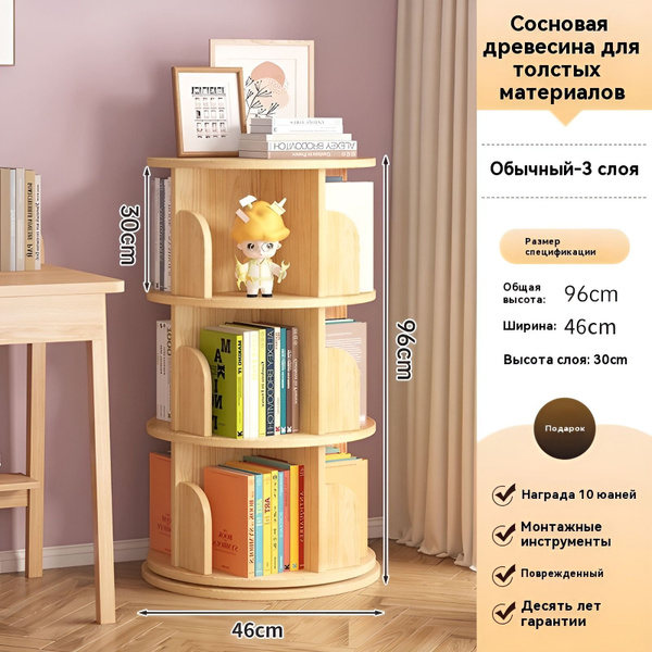 Шкаф книжный A10469585A214665A537FF52865C57E9, 45x45x97 см купить c ...