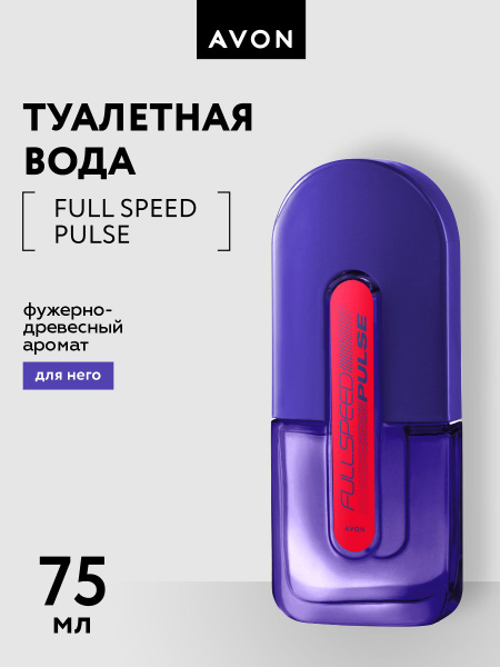 Туалетная вода Avon Full Speed Pulse для него 75 мл. купить на OZON по ...