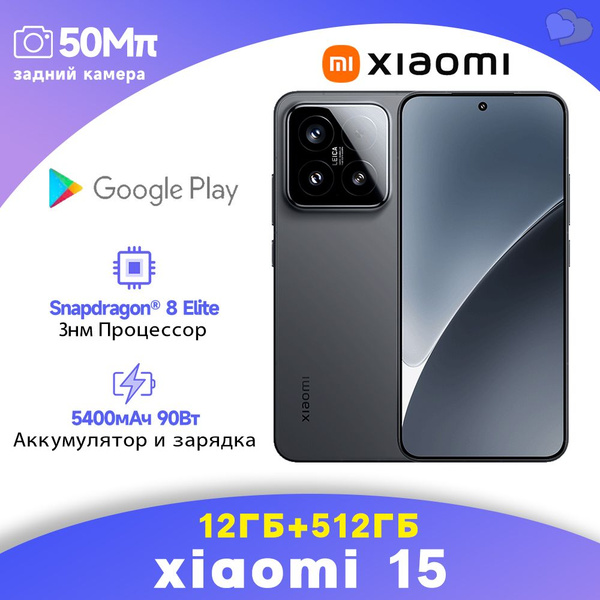 Смартфон Xiaomi M15 512 ГБ 12 ГБ Черный OLED/AMOLED 2 SIM купить c доставкой на OZON по низкой ...