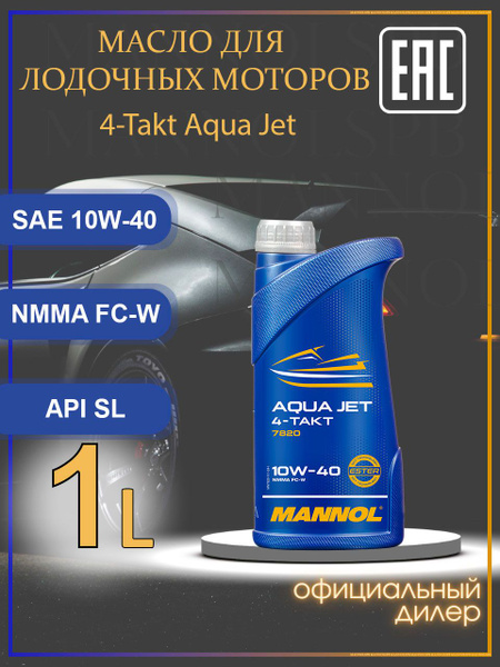 Масло моторное MANNOL 7820 4 takt aqua jet ma fc w sl 10W-40 Полусинтетическое 1 л купить c ...