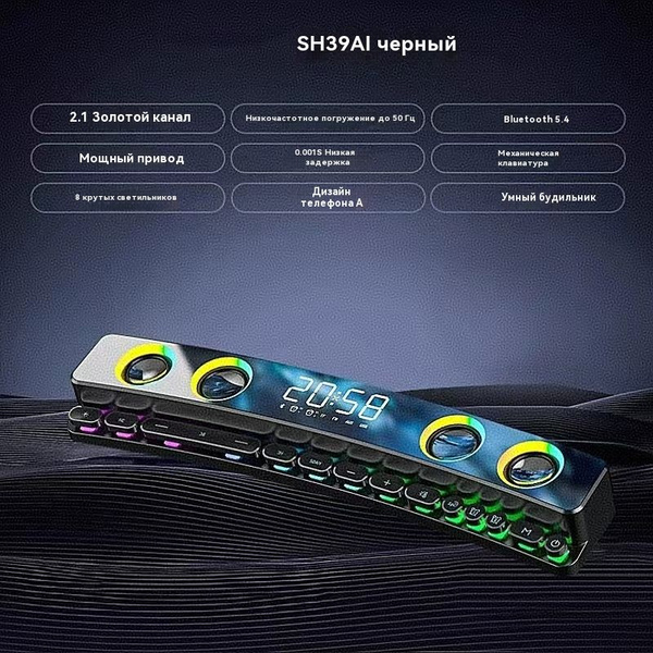 Компьютерная аудиосистема SAOAIY SH39,с подсветкой,часами,U-диском,TF ...