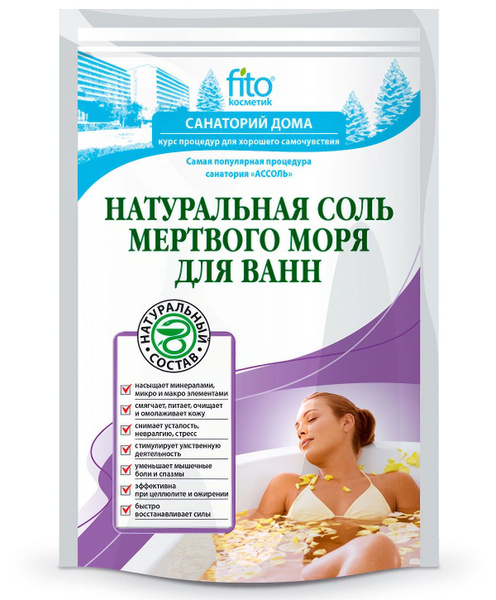 Соль для ванн Fito Косметик Санаторий дома Натуральная Мертвого моря, 500 г купить на OZON по ...