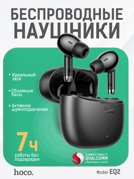 Наушники Внутриканальные hoco EQ2 Беспроводное 32 EQ2 купить c доставкой на OZON по низкой цене ...