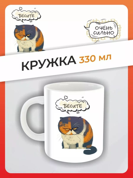 Кружка FUN-BOX "подарок с надписью приколом принтом на день рождение ...