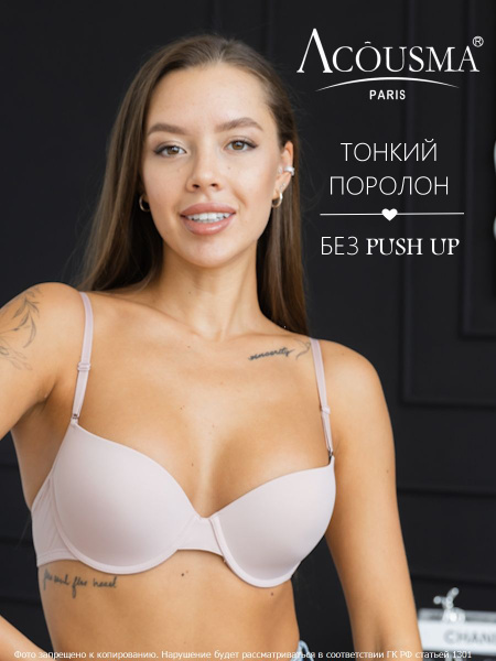 Бюстгальтер Женский Acousma формованная чашка, на косточках, размер 85B светло-розовый Полиэстер ...