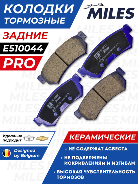 Колодки Тормозные Лачетти Задние Керамика Шевроле Нубира Дэу Гентра ...