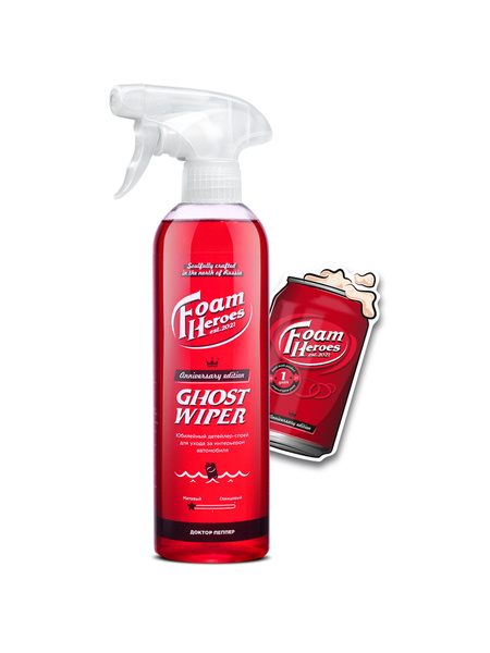Foam Heroes очиститель консервант для салона Ghost Wiper Anniversary ...