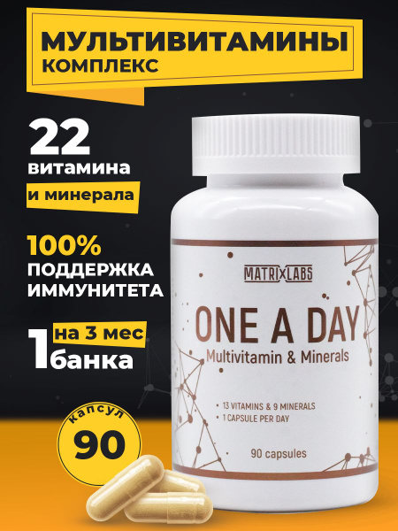 Мультивитамины One A Day, 90 капсул, комплекс витаминов, бады и ...