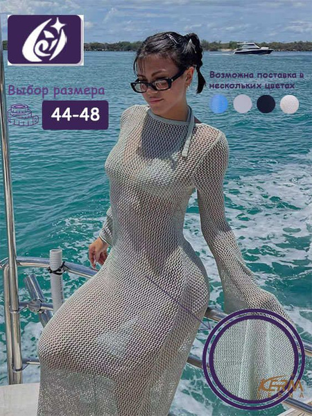 Платье пляжное Женский KERNA светло-зеленый Вечерний/праздничный Длинный Политекс В сеточку ...