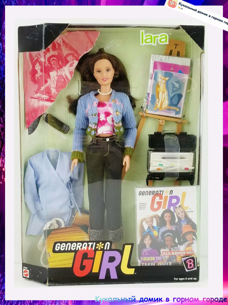 Barbie Generation Girl Lara (1998)Кукла-девочка эпохи купить на OZON по низкой цене (1956080557)