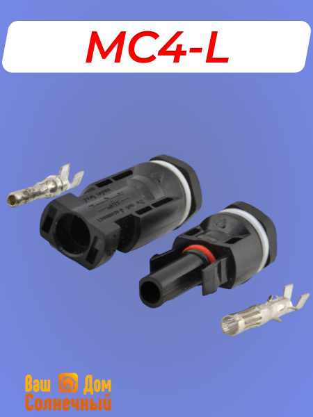 Коннектор MC4-L для установки В КОРПУС, для солнечных батарей/солнечных панелей купить на OZON ...