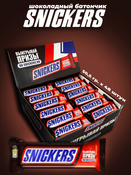 Шоколадный батончик Сникерс (Snickers) 50,5 г. х 48 шт. купить на OZON ...