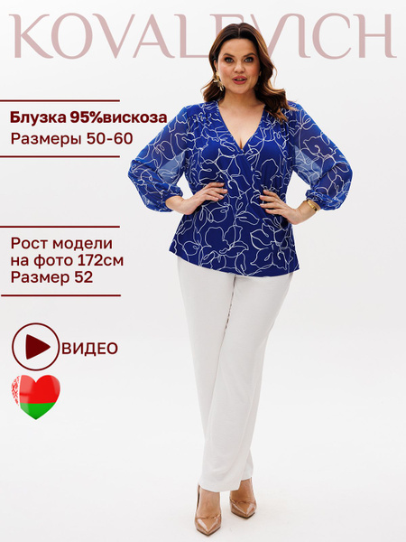 Блузка Женский KOVALEVICH васильковый Три четверти Абстракция, размер 50 прямой с вырезом ...