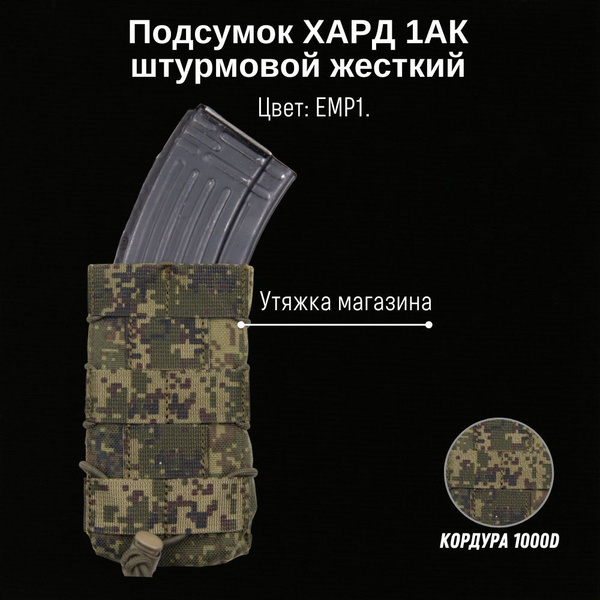 Подсумок GIENA Tactics ХАРД темно-зеленый, зеленый, 1 л купить c ...