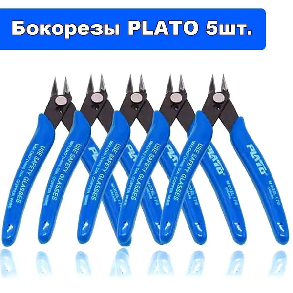 Бокорезы PLATO model 170 кусачки боковые острые с прорезиненными ...