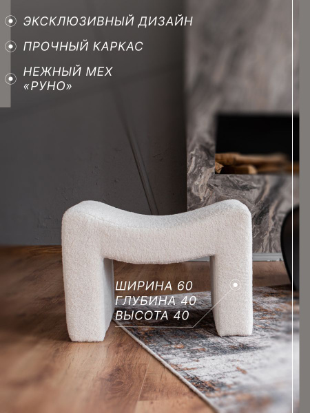 Пуф Etta Design mem, Мех искусственный, 60х40х40 см купить c доставкой ...
