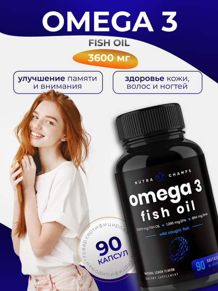 Омега 3, 3600 мг., 90 капсул купить на OZON по низкой цене (1925016498)