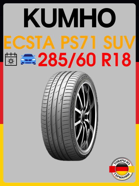 Kumho ECSTA PS71 SUV Шины летние 285/60 R18 116V (1724566653)