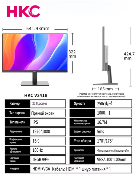 HKC 23.8" Монитор HKC-, черный матовый, темно-серый купить на OZON по ...